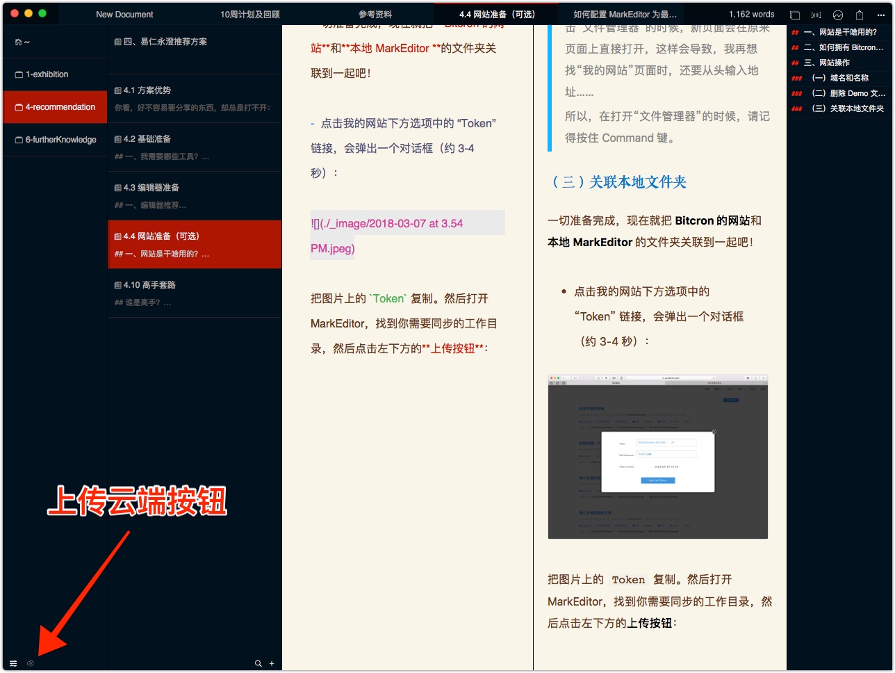 4.4 网站准备（可选）